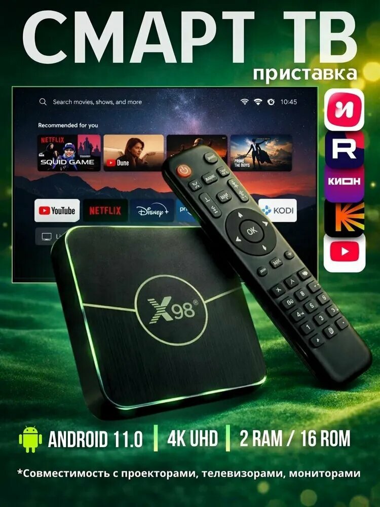 Медиаплеер ТВ приставка Android, 2 ГБ/16 ГБ, Wi-Fi, черныйПечи походные
