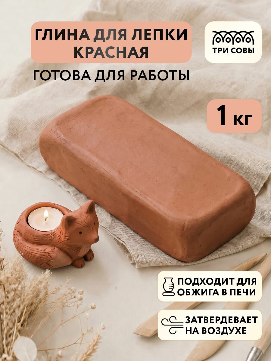 Глина для лепки натуральная для рукоделия