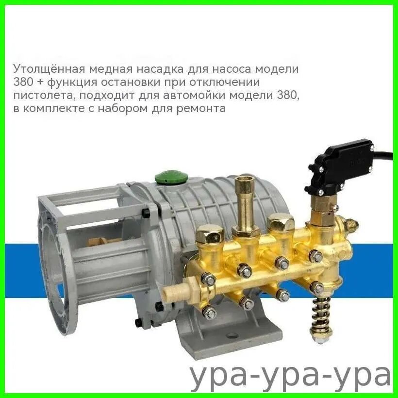 Мойка высокого давления, запасная часть алюминиевой головки насоса