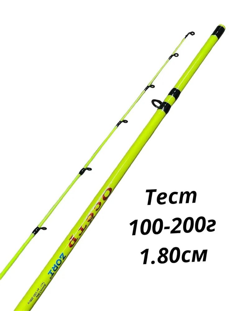 Royal Fish Спиннинг, рабочая длина: 180 см , до 200 гр