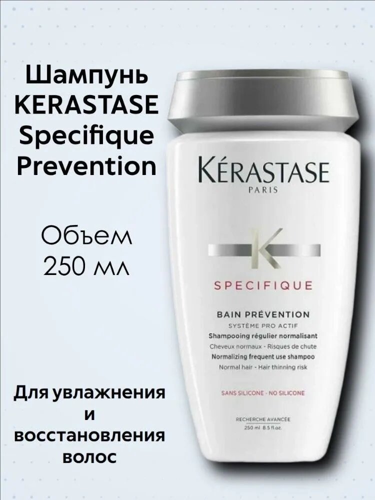 Kerastase Шампунь для волос, 251 мл