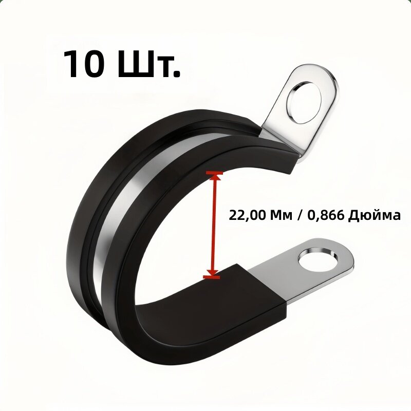 Хомуты для труб M22 из нержавеющей стали, 10 шт, для фиксации шлангов и промышленных трубопроводов