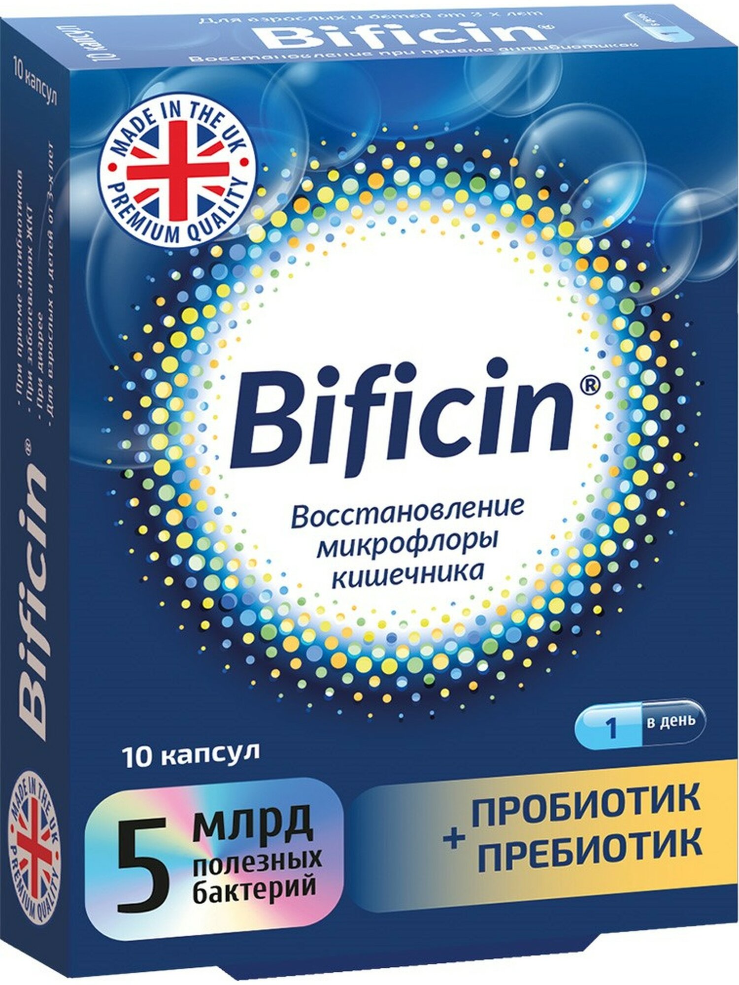 Бифицин N10 капс ПО 500МГ — Капсулы массой 500 мг - 10 шт. в уп.