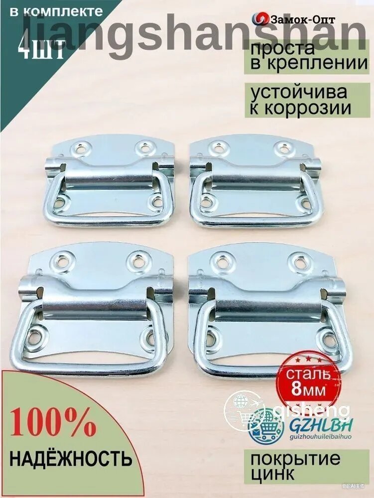 Ручка скрытая для погреба, потайная врезная откидная, металлическая, 4 штуки