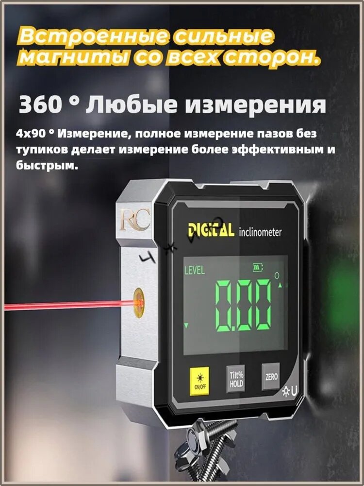 Лазерный уровень/нивелир Красныйлуч
