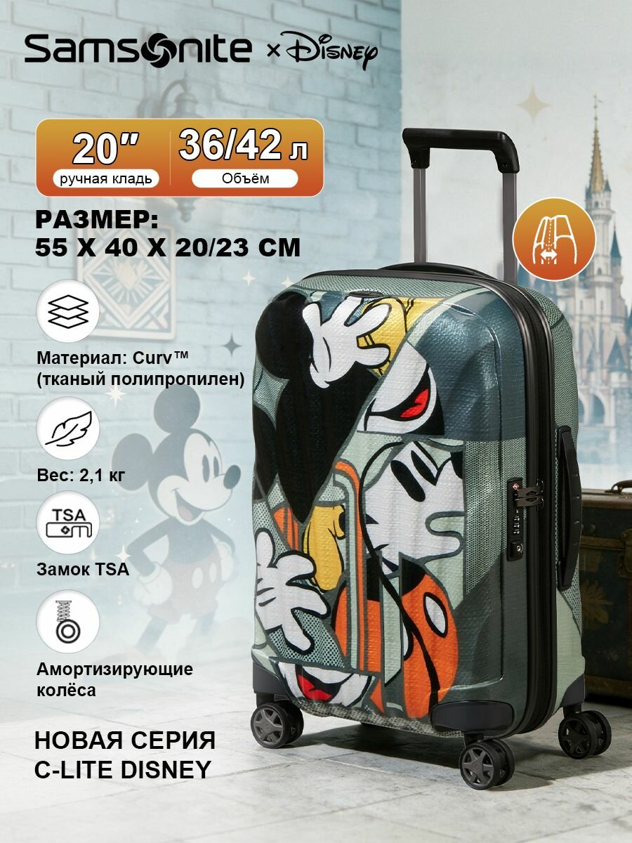 Чемодан 