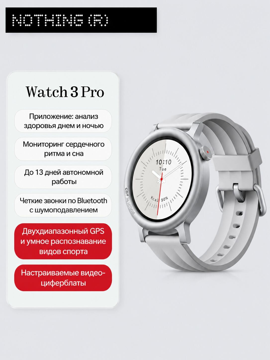 CMF by Nothing Watch 3 Pro умные часы AMOLED 1.43 GPS Bluetooth звонки 131 режим спорта мониторинг здоровья
