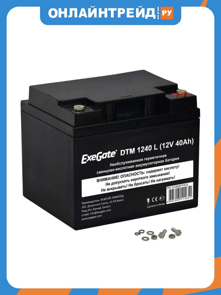 Батарея Exegate DTM 1240 L 12V 40Ah М6