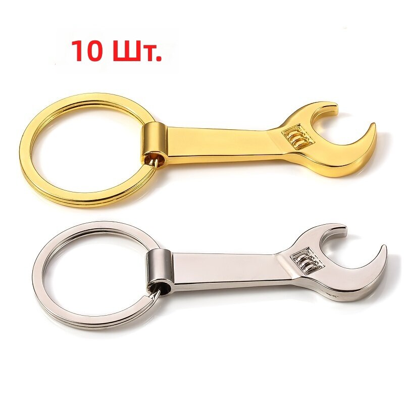 Брелок-гаечный ключ с гравировкой, 10 шт, многофункциональный, открывалка для бутылок, металлический подвесок для авто, случайные цвета