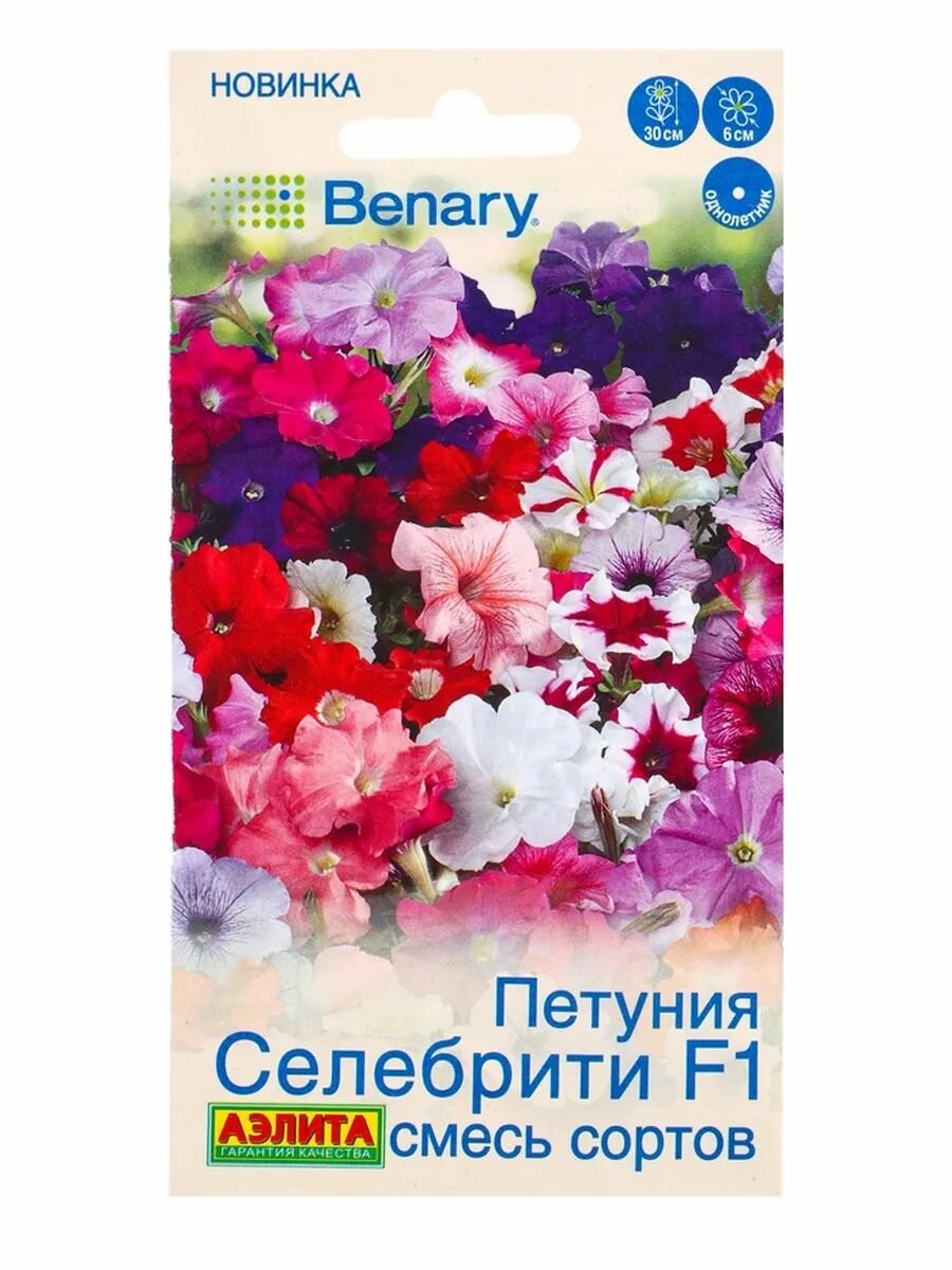 Семена "Петуния Селебрити F1 многоцветковая, смесь сортов"