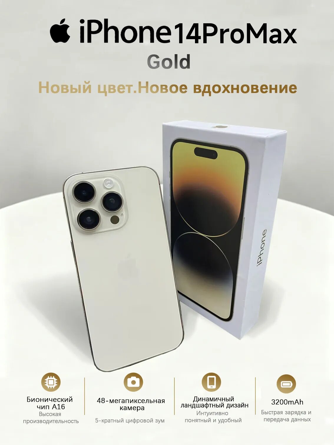 Смартфон Apple iPhone 14 Pro Max, 6,7", 128ГБ, OLED, NFC, A16
