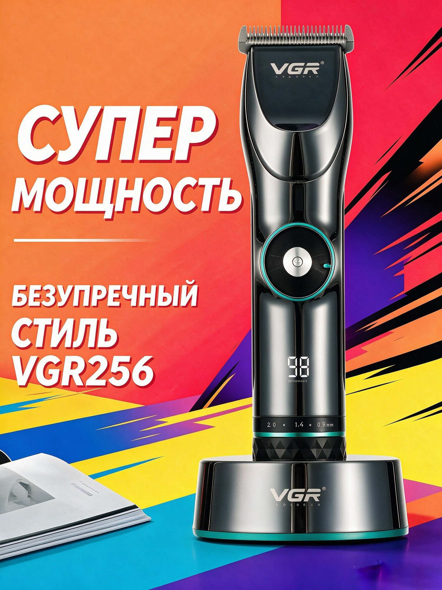 Машинка для стрижки Машинка для стрижки волос VGR V-256, серый V-256 серый