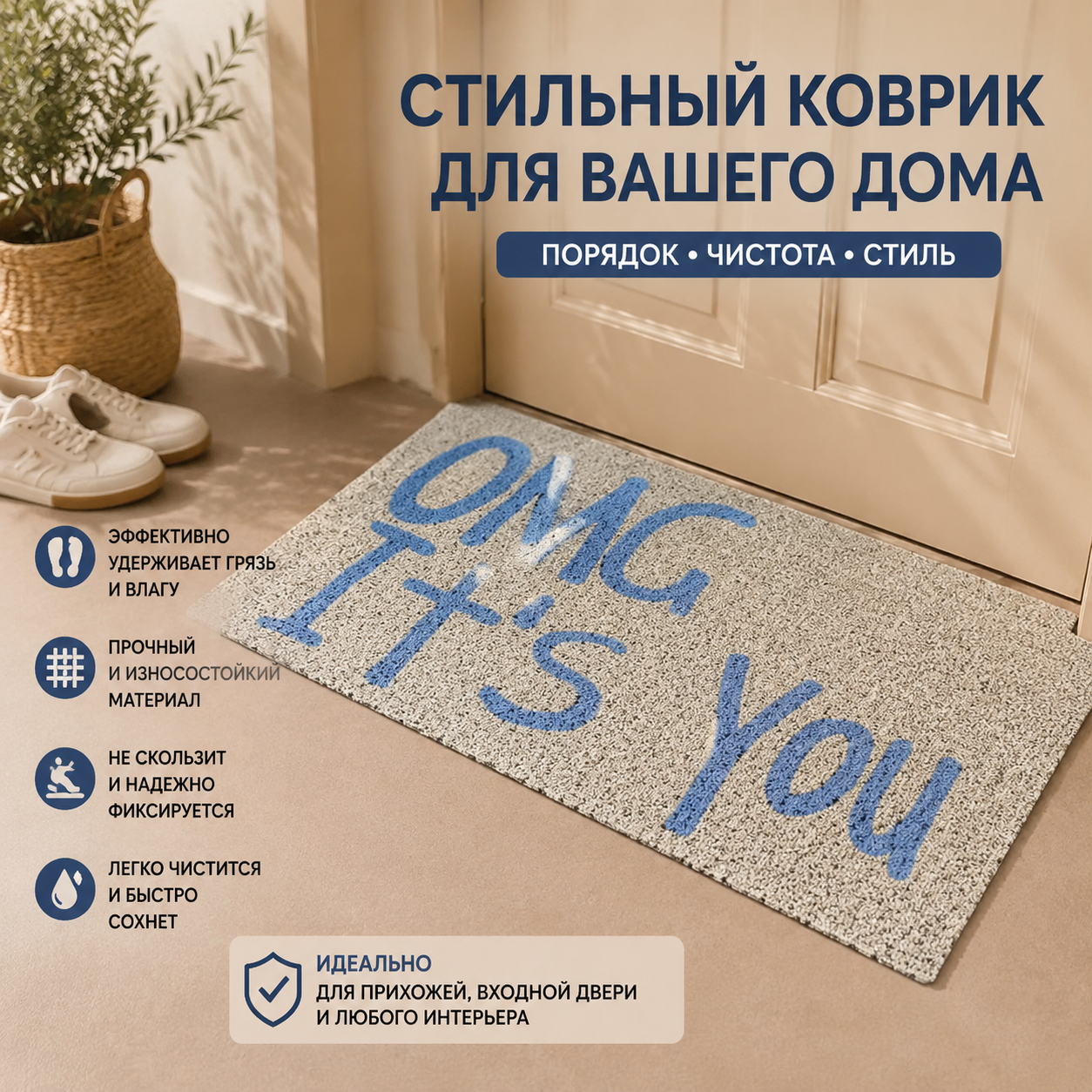 OMG It's You, Белый коврик для пола, синий текст, личность, 60x90 см