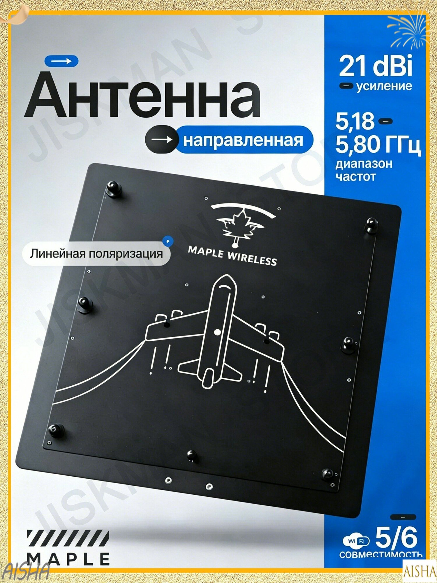 Антенна направленная высокого усиления 21 dBi 5,18-5,8 ГГц линейная поляризация стабильная дальняя передача сигнала, maple wiresess