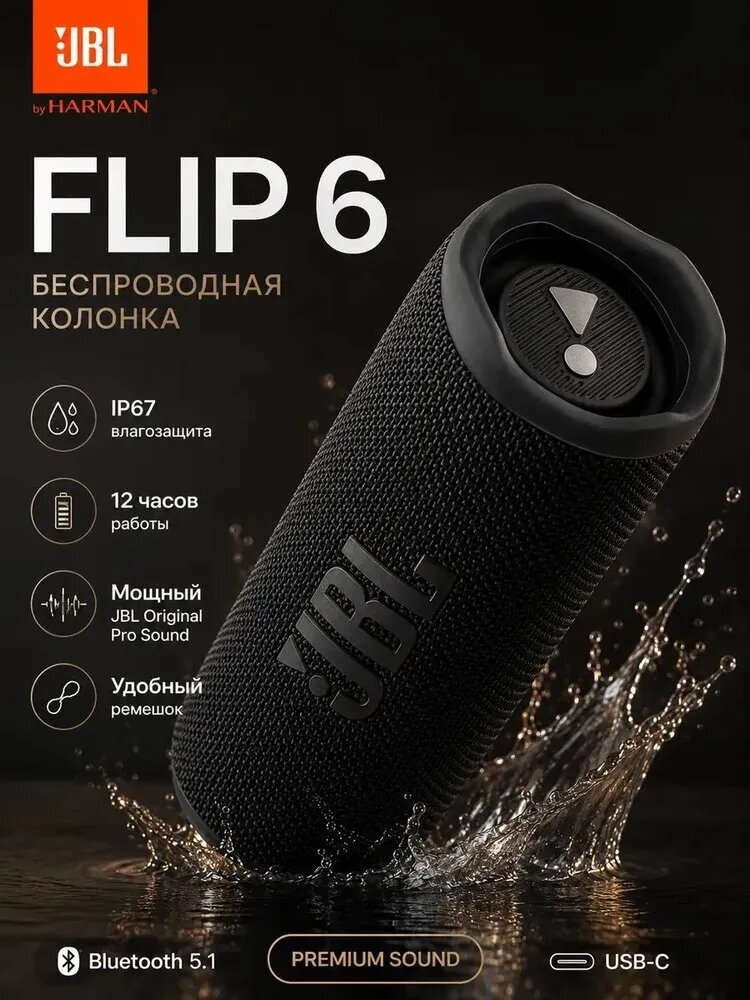 Колонка беспроводная buetooth низкого качества