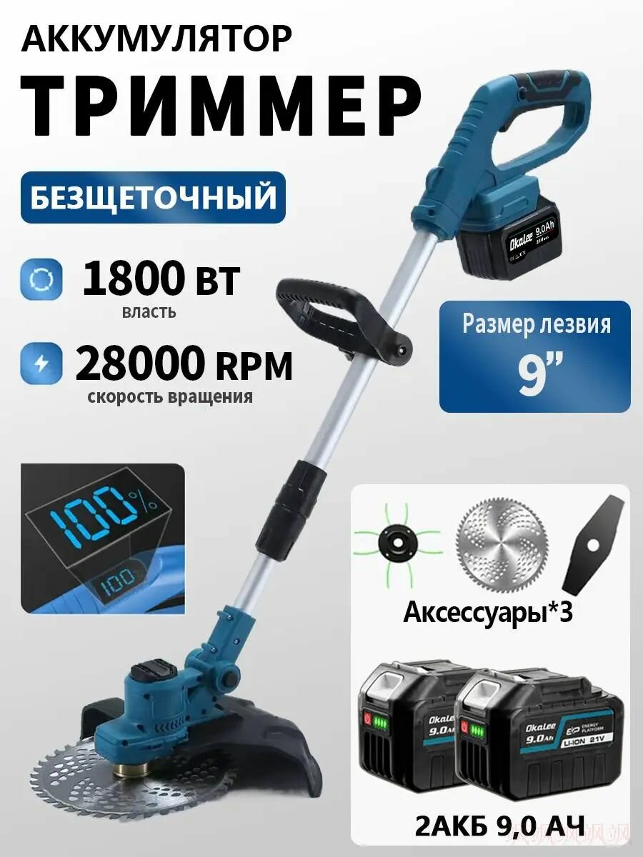 OKALEE Газонокосилка электрическая несамоходная