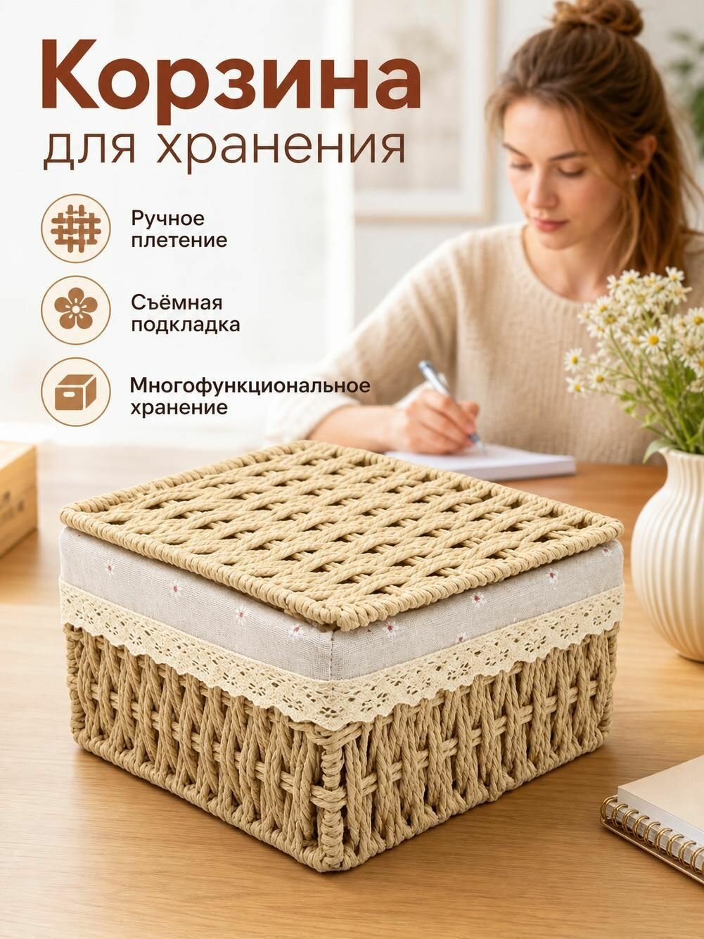 Настольная корзина для хранения, складная соломинка, для хранения закусок, косметики и всякой всячины