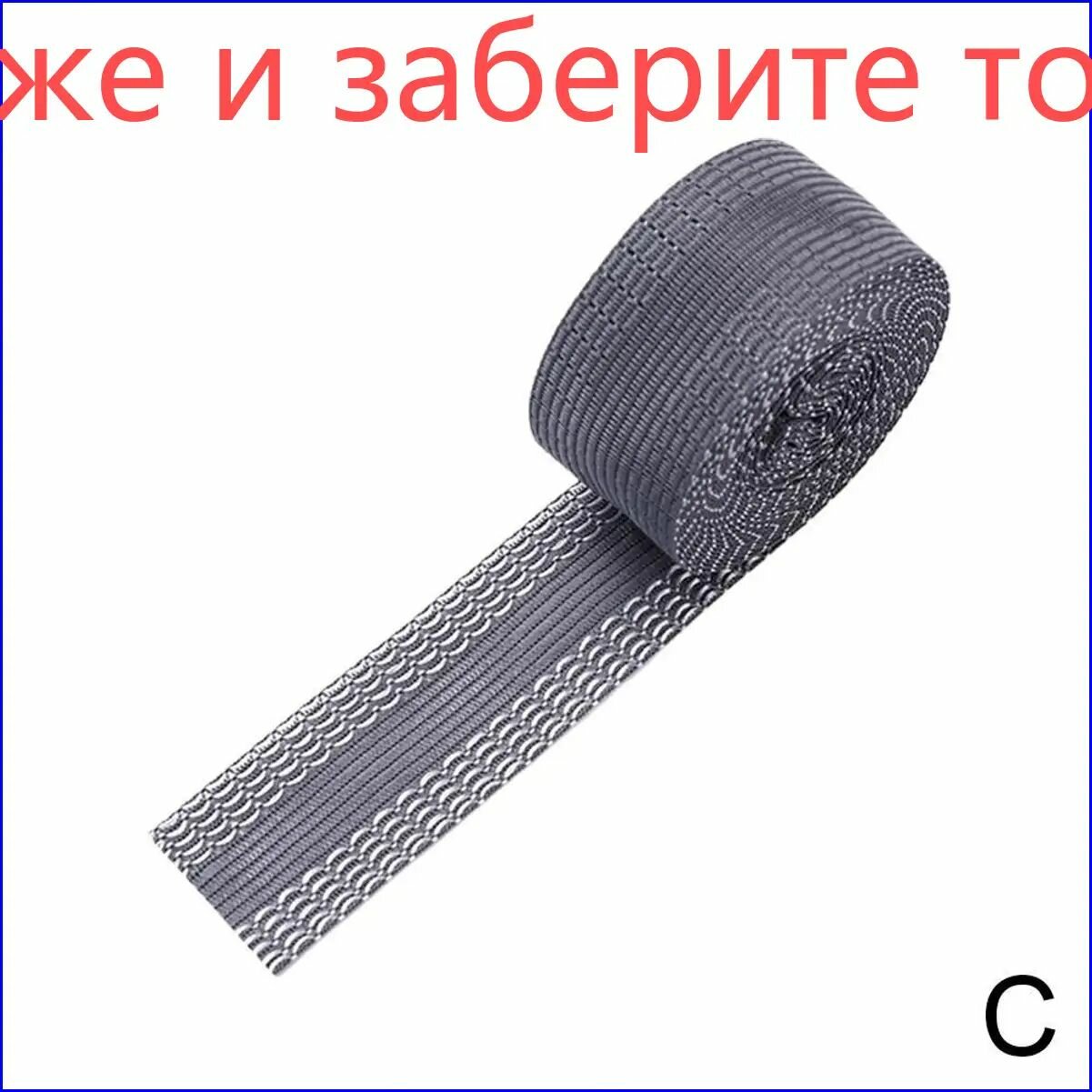 Качественная тесьма для фиксации брюк утюгом, клеевая лента для шитья длиной 5 метров используется
