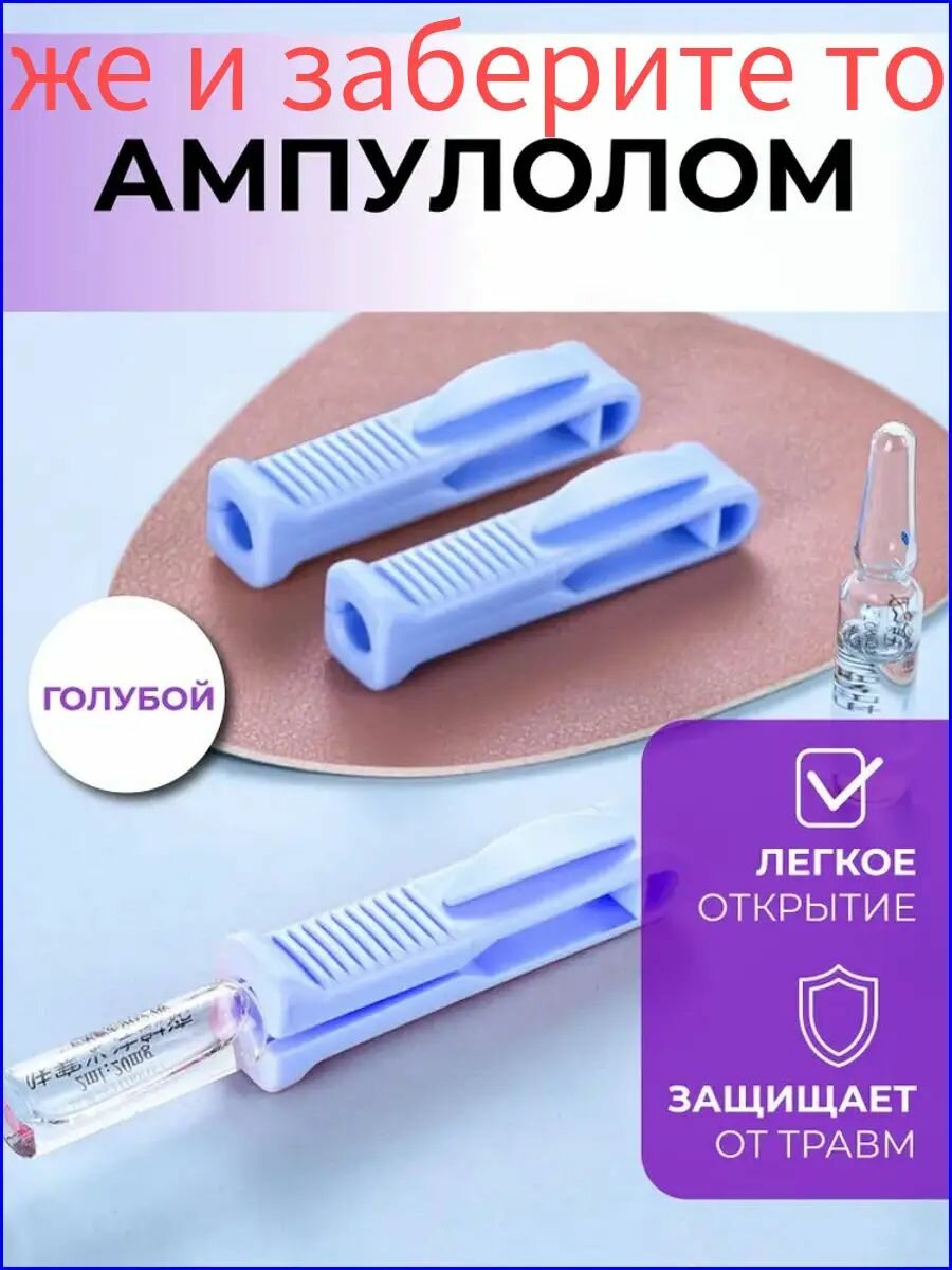 Открывашка премиум, 2 шт 2