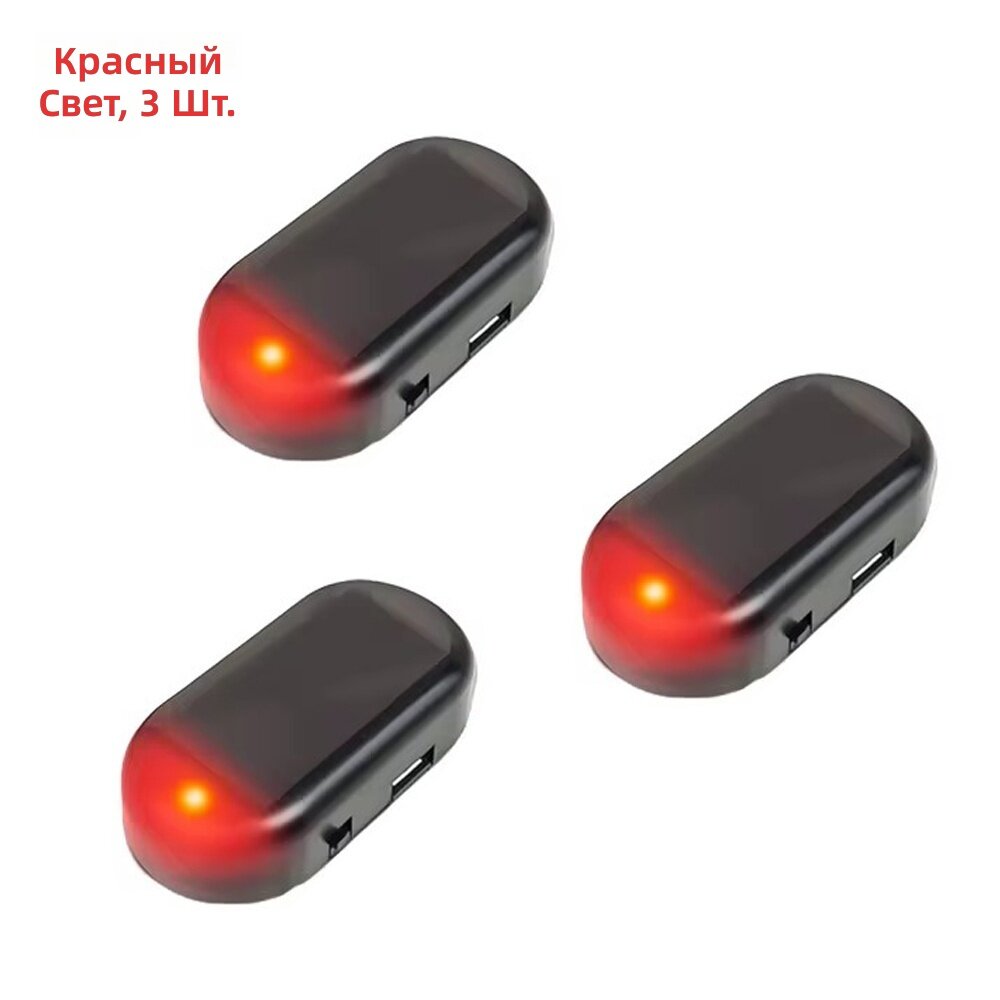 3шт красный автомобильный светодиодный светильник с USB-портом, аксессуар для авто, компактный и полезный, не мешает обзору