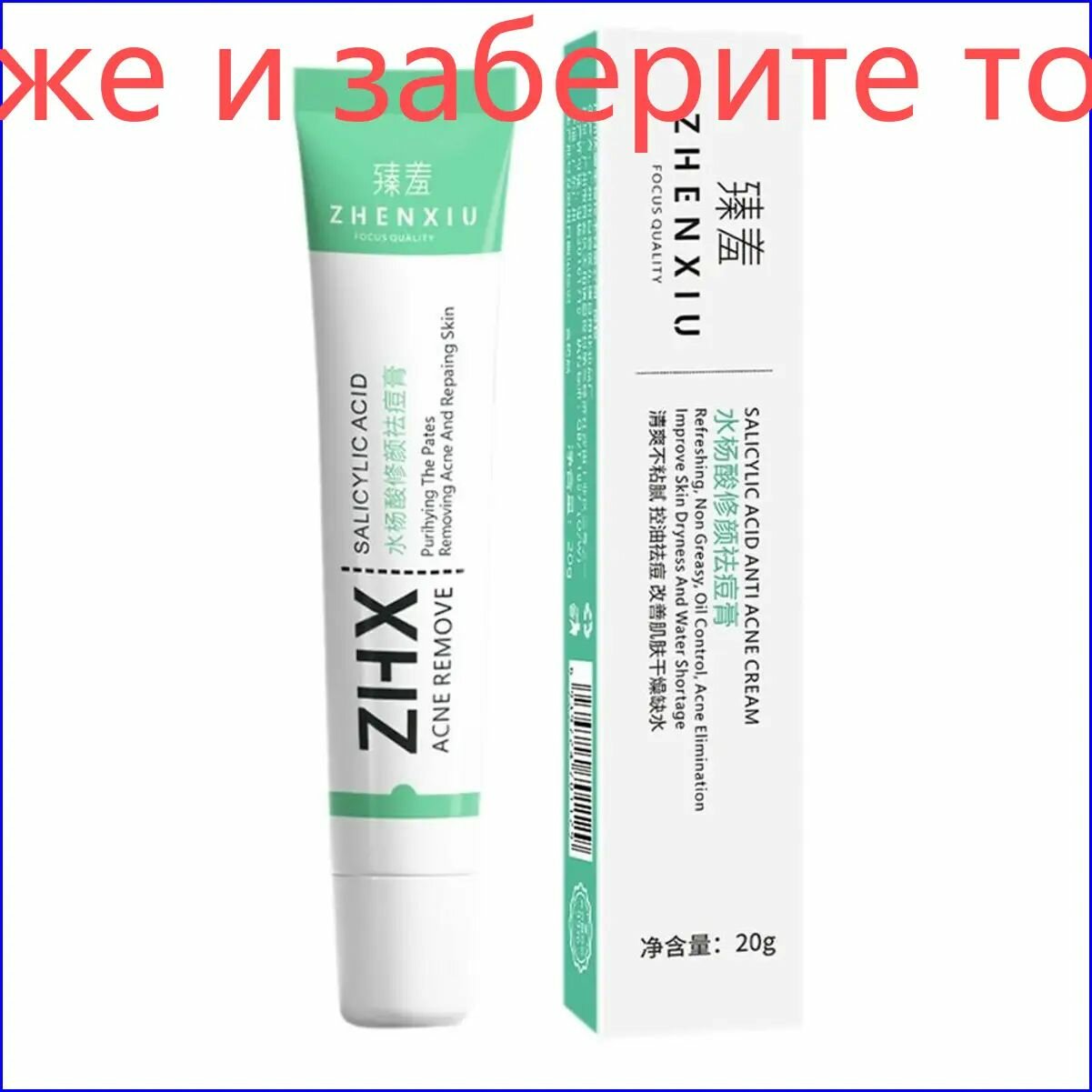 Крем точечного действия, 20 г, для проблемной кожи, качественное средство от акне и прыщей