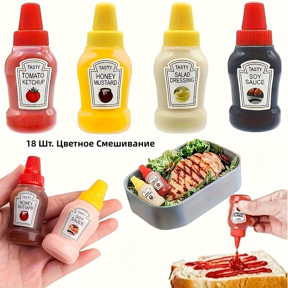 18 шт. мини-сжимаемых бутылочек для соусов, 0.75 унции, герметичные многоразовые пластиковые контейнеры, разноцветные, для кетчупа, чесночного масла, майонеза и салатных заправок