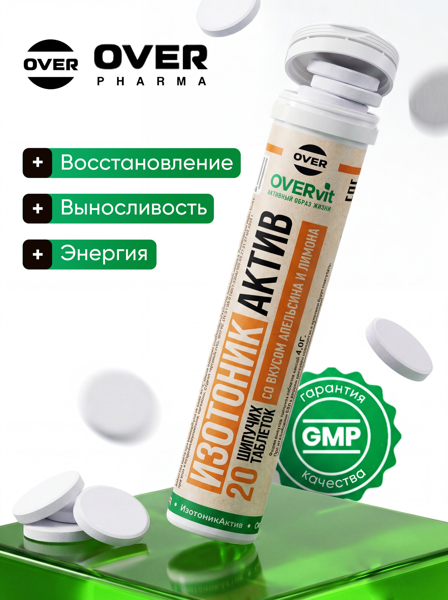 Изотоник, электролит, для энергии, выносливости, восстановления, 20 таблеток