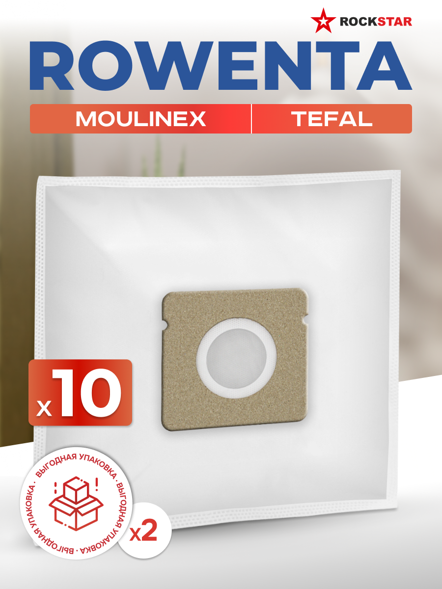 Мешки для пылесоса Tefal City Space, Rowenta, Moulinex. Пылесборники одноразовые, выгодная упаковка - 10 шт