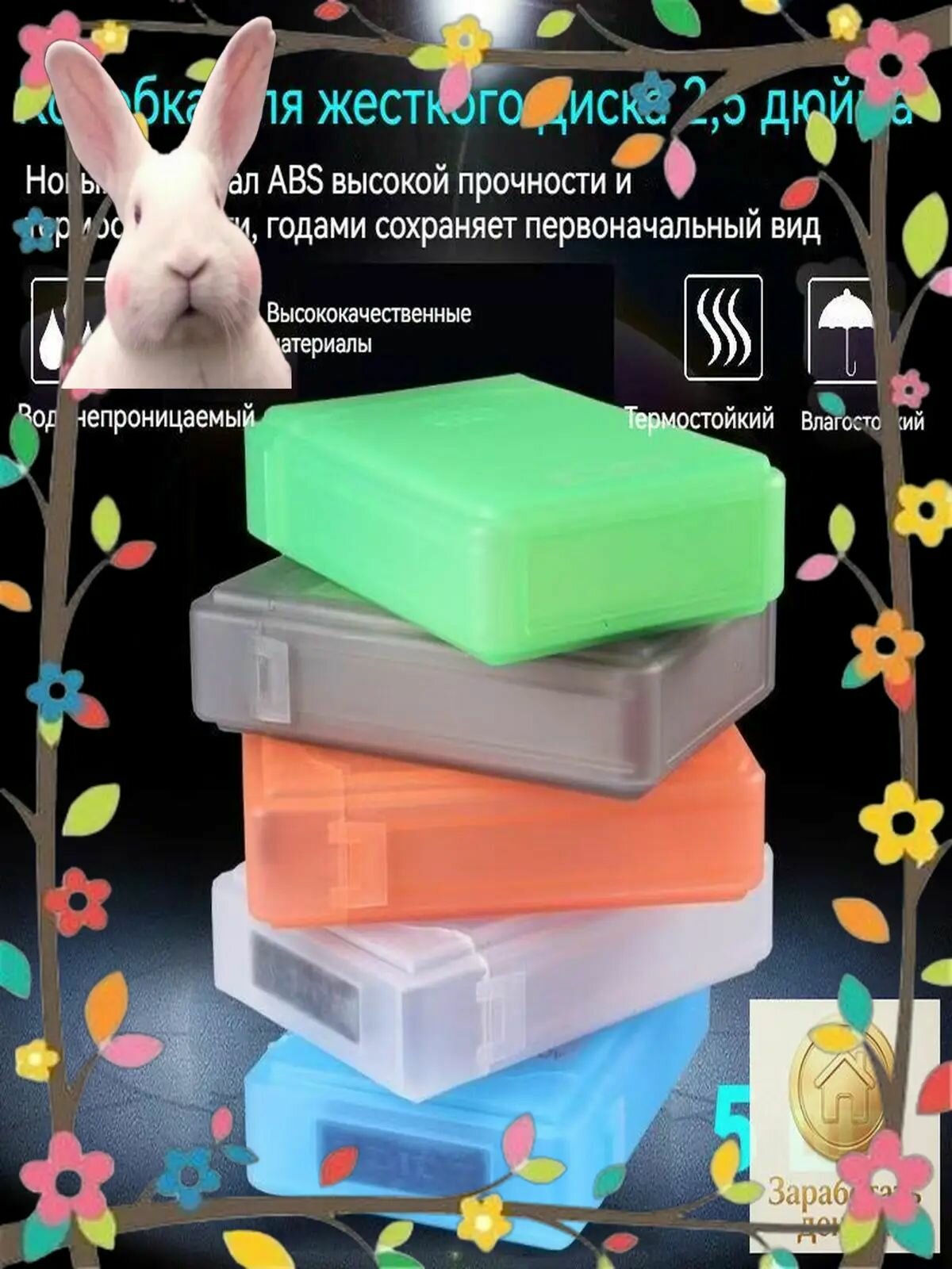 Премиумкейс для 2,5дюймового накопителя, однослойный, 5 штук 2.5 дюймов однослойный