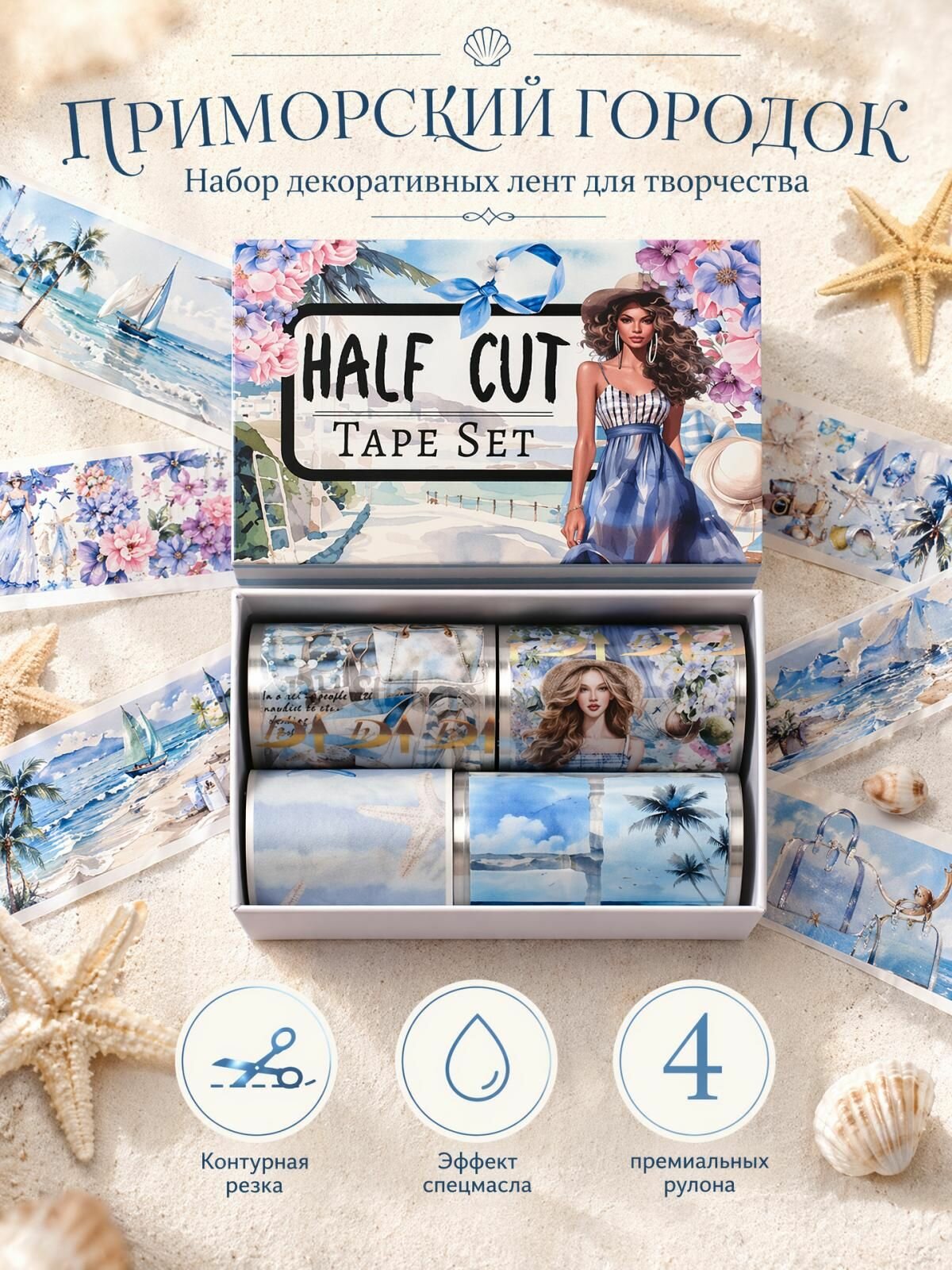 DH Stickers Наклейки, листов: 4 листа набор наклеек
