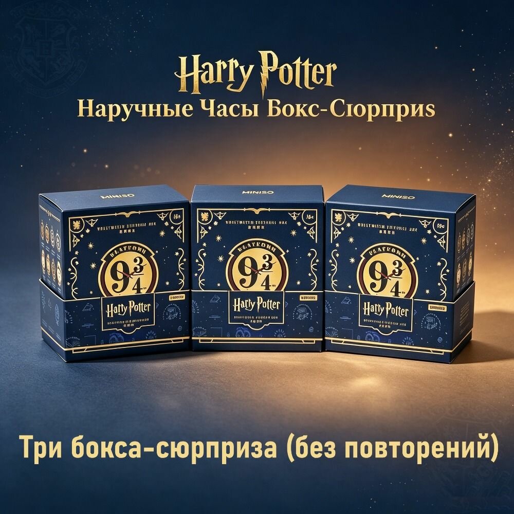 Наручные часы