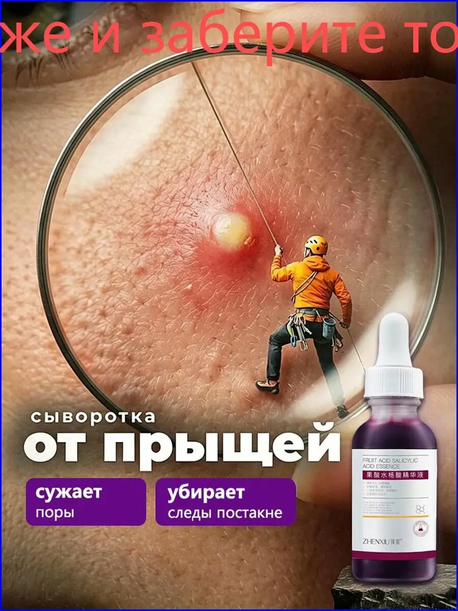 Сыворотка для ухода за кожей Сужение пор, 32 мл