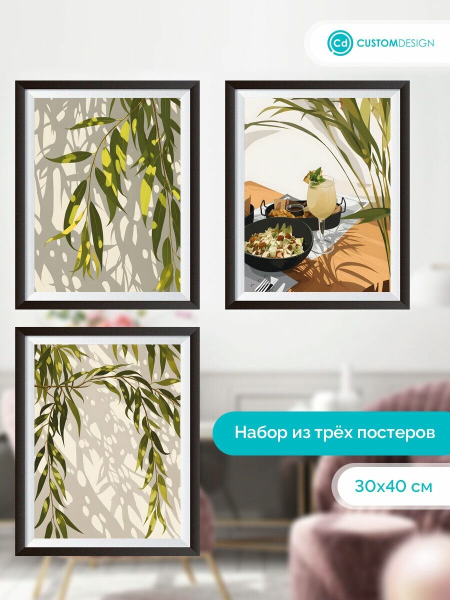 Постеры на стену для интерьера Лето 30х40 см 3 штуки