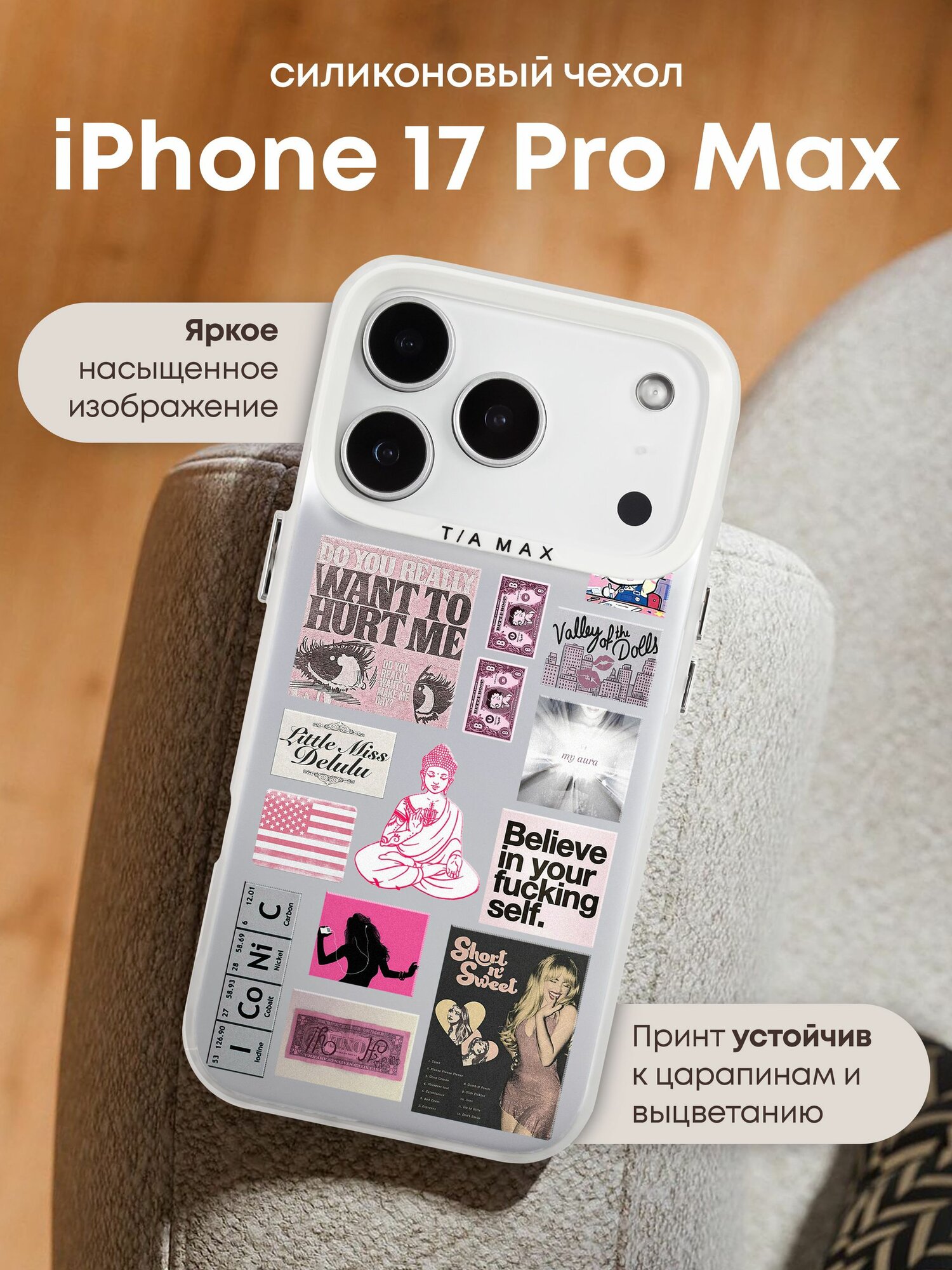 Чехол на iPhone 17 Pro Max с принтом Коллаж Айконик