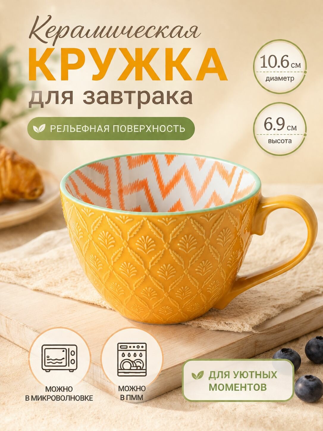 Лепесток Чая Кружка "Midnight Garden", 400 мл, 1 шт
