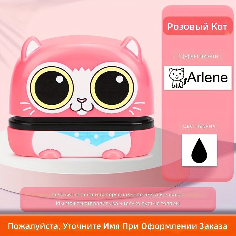 Именной штамп для одежды и текстиля, водонепроницаемый, моющийся, 1 шт, стиль 7