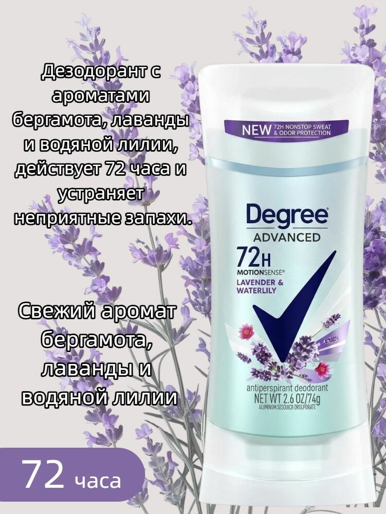 Degree Дезодорант 74 мл 74мл дезодорант