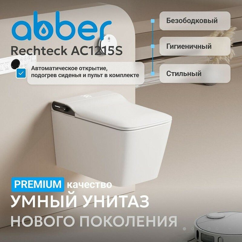 Комплект унитаза биде с инсталляцией Abber Rechteck AC1215S-AC0101P2 цвет Белый с сиденьем Микролифт