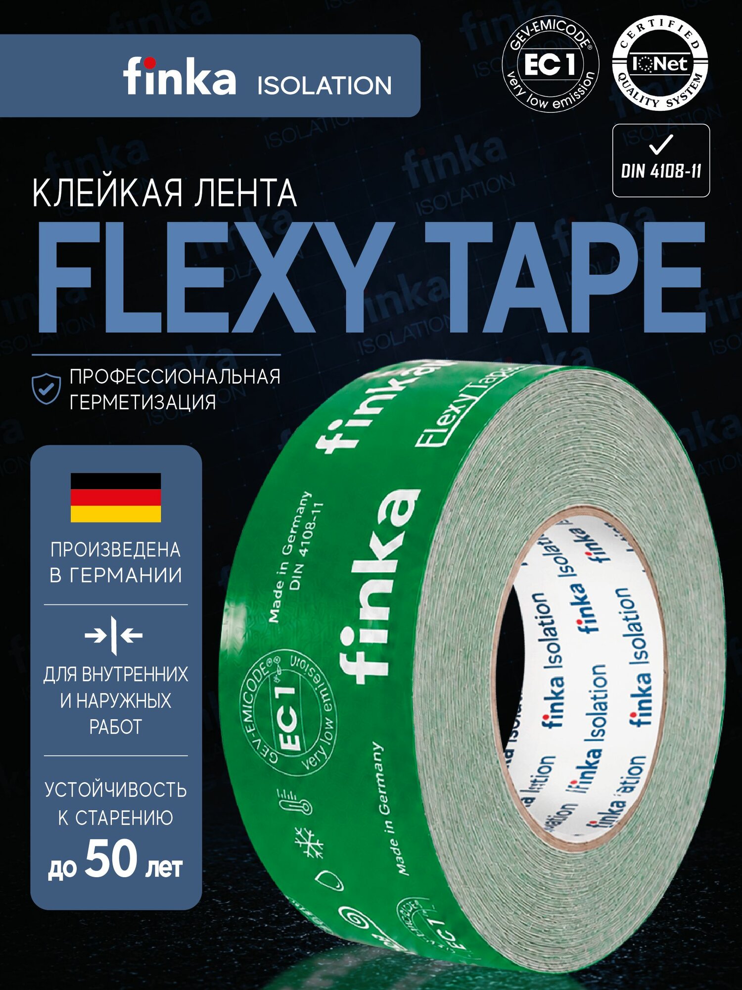Скотч для пароизоляции и мембран Finka Flexy Tape 50мм*25м клейкая лента для мембраны и пароизоляции, армированный монтажный скотч, водонепроницаемая, герметизирующая лента пароизоляционная лента мембранная лента армированная монтажная лент