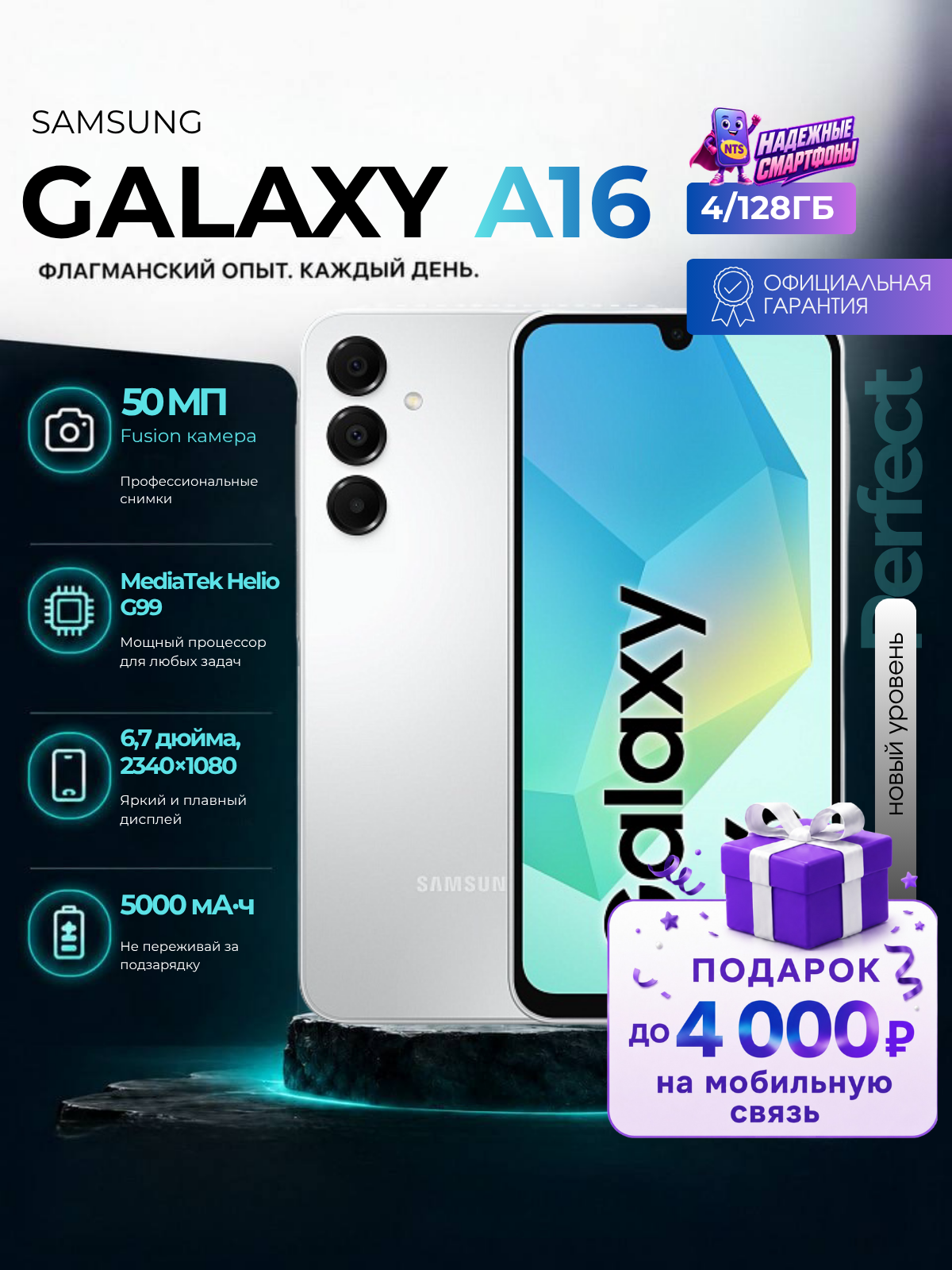 Смартфон Samsung Galaxy A16 4/128 ГБ, серый