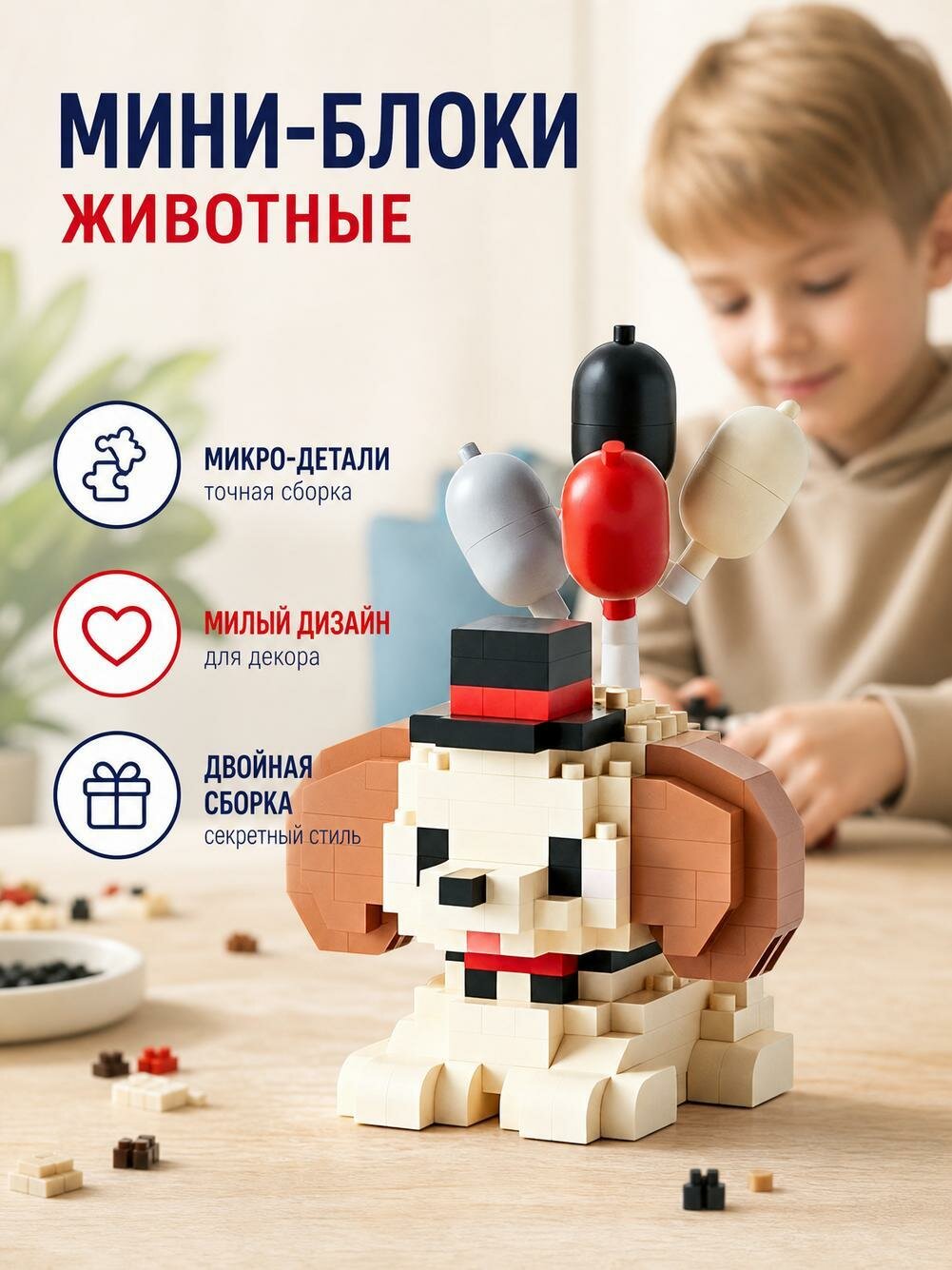 Конструктор в форме мультяшных животных,8cm