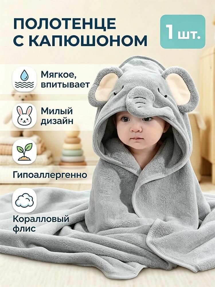 Полотенце уголок для новорожденного с капюшоном