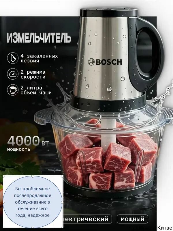 Измельчитель кухонный электрический, 4000W, стеклянная чаша 2 литра