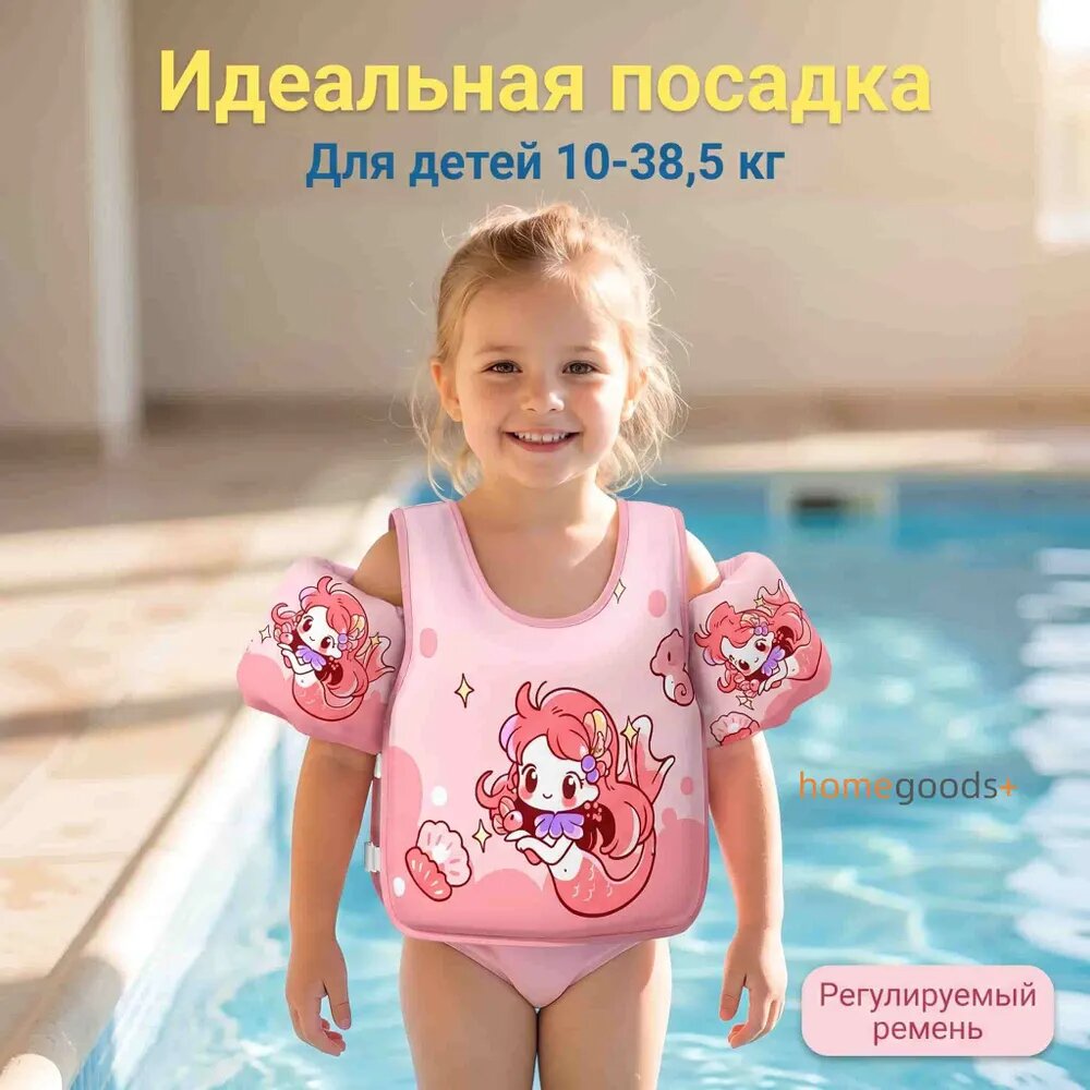 Жилет для плавания — фото 1