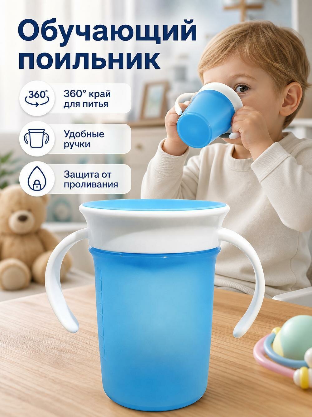 Детский поильник с крышкой-непроливайкой и ручками, детский поильник непроливайка, кружка непроливайка для детей (голубой цвет)