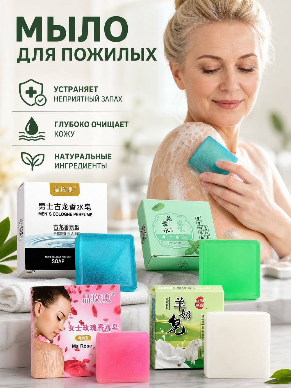 4шт дезодорирующее мыло для купания, стойкий аромат, увлажнение, глубокое очищение