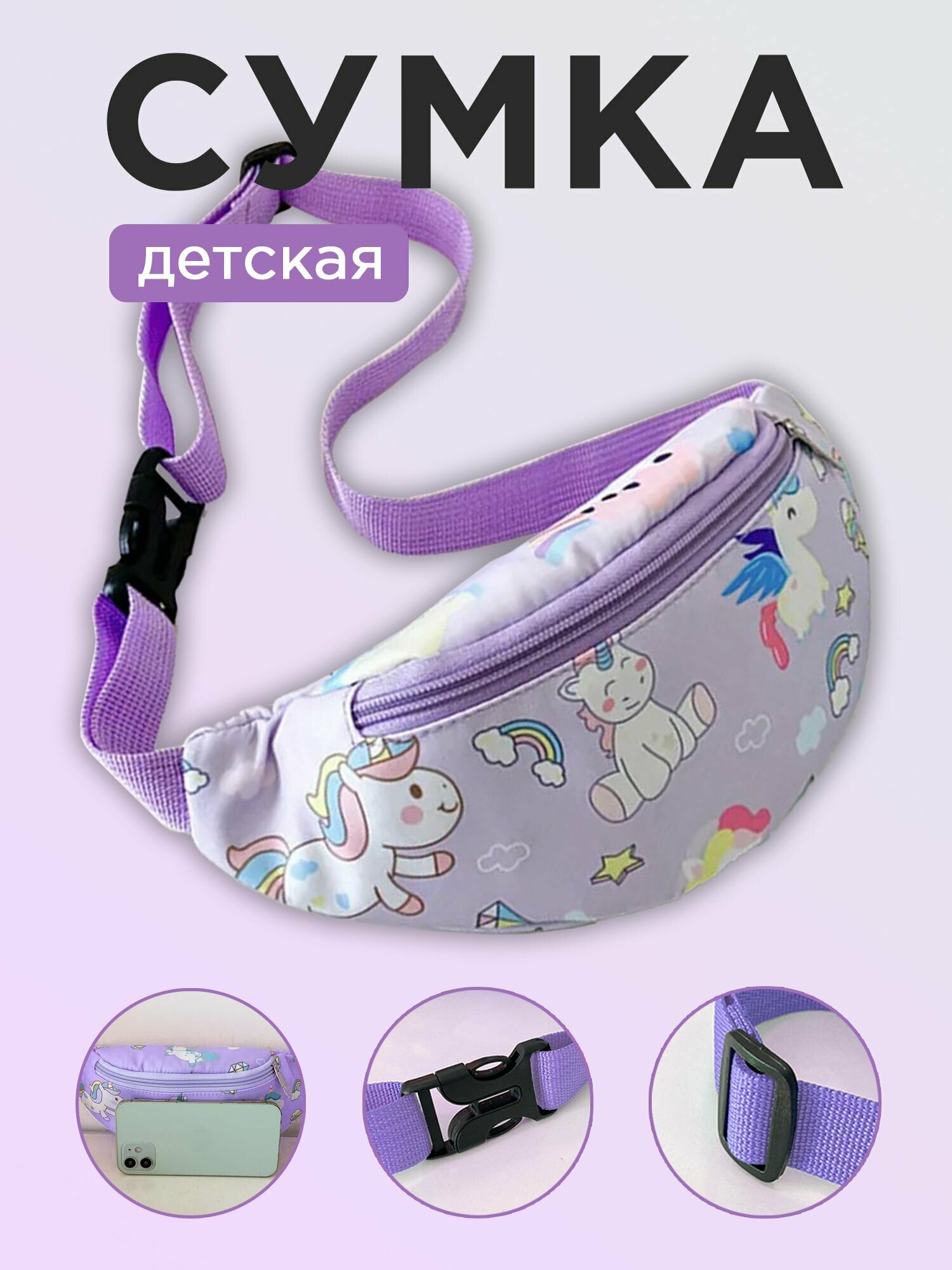 Сумка поясная , фактура гладкая