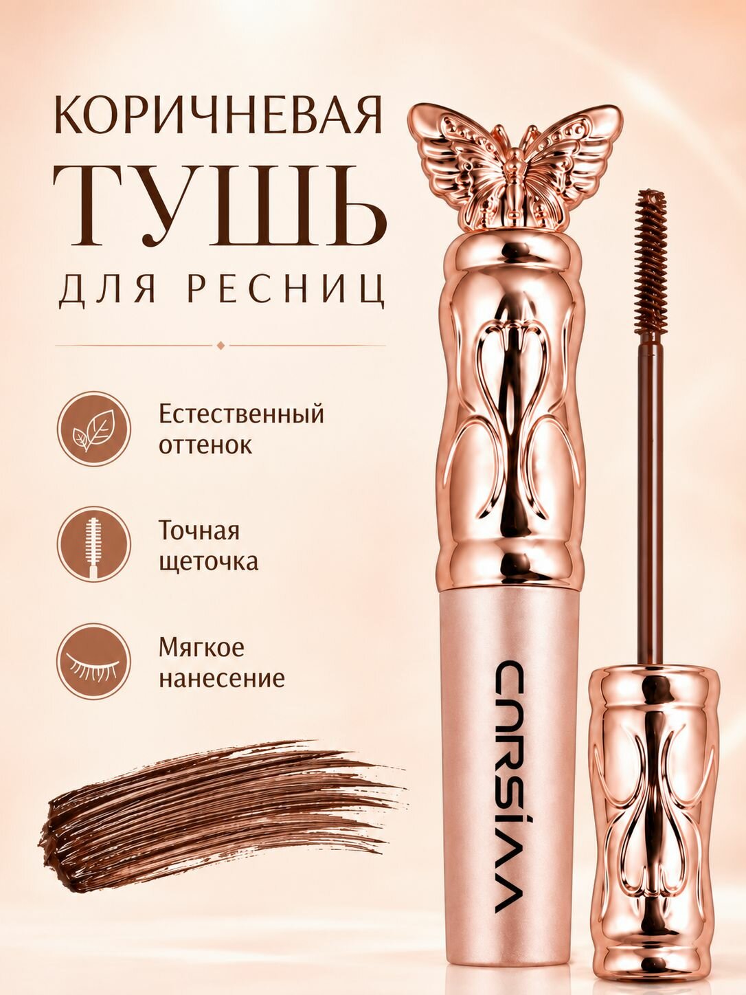 Тушь для ресниц с эффектом удлинения и объёма, водостойкая, устойчивая к размазыванию водостойкая тушь для объема и длины стойкая тушь