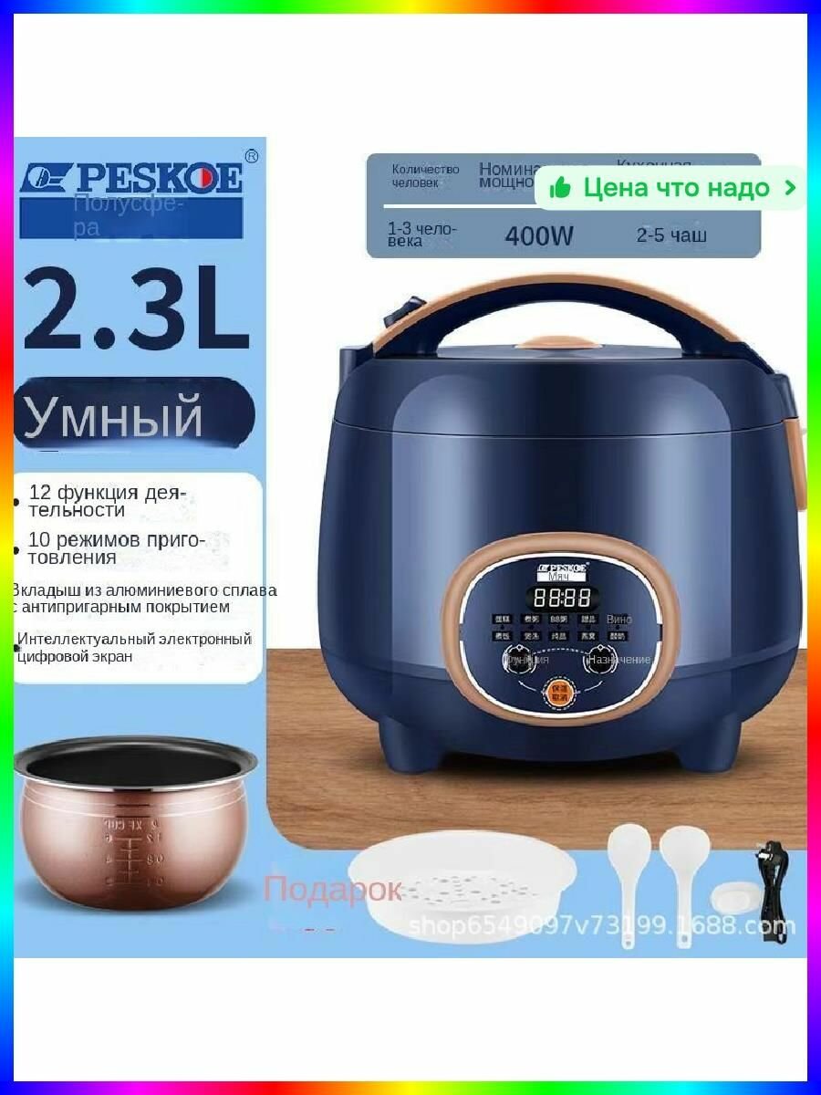 Мультиварка-скороварка ITEM-B0EAE5