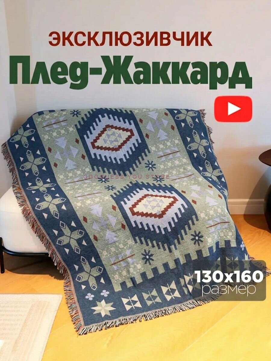 Плед 130x160 см полиэстер вязаный 3d-эффект светло-синий